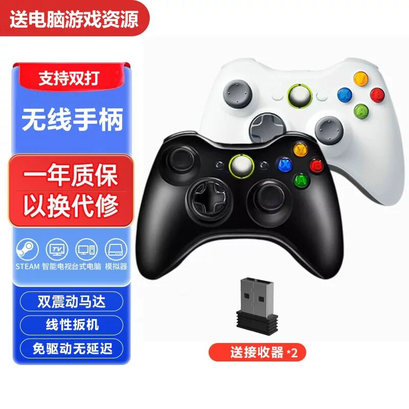 Беспроводной набор из двух контроллеров Xbox 360 с вибрацией для ПК, Steam и ТВ, черно-белый комплект