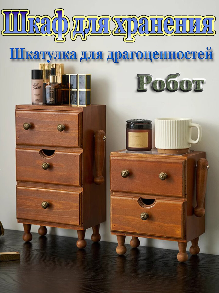 Комод, 24.5х12x24 см