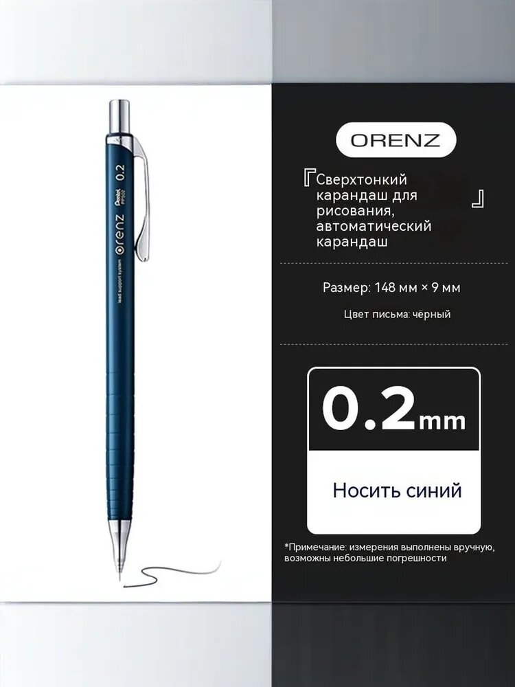 Pentel Карандаш, толщина: 0.2 мм, 1 шт.