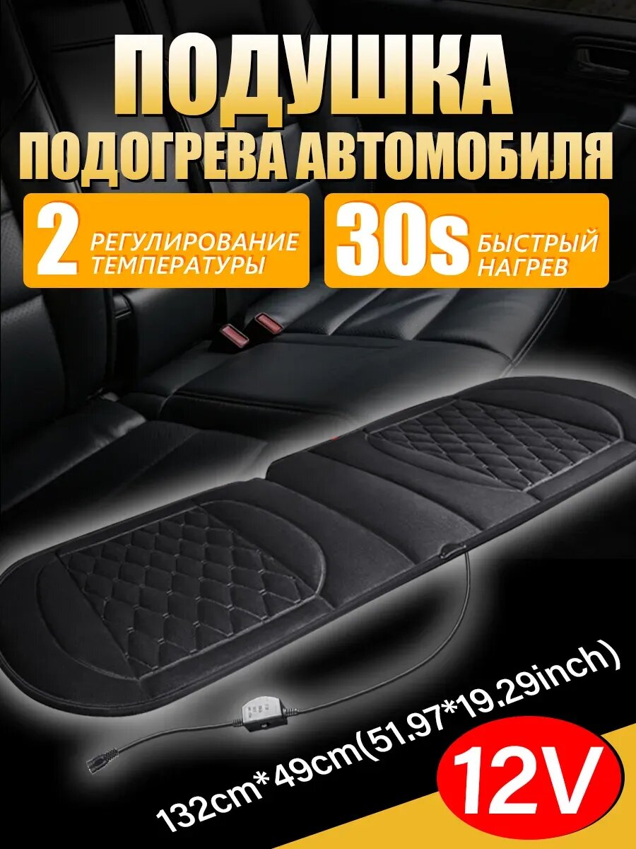 Автомобильная электрическая подушка сиденья