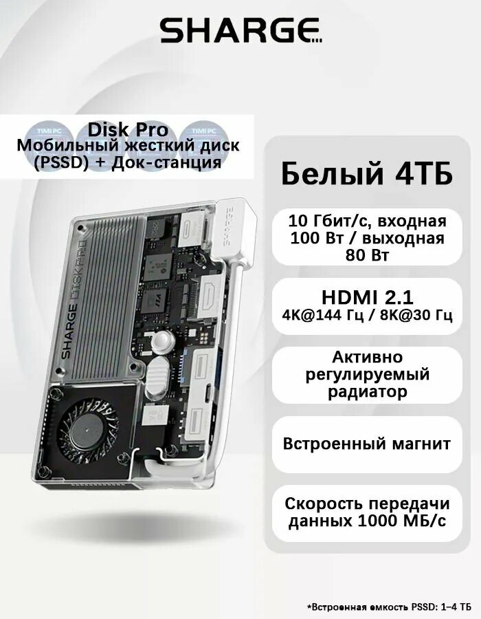 SHARGE Disk Pro Мобильный жесткий диск + док-станция, USB 3.0, магнитное крепление, портативный