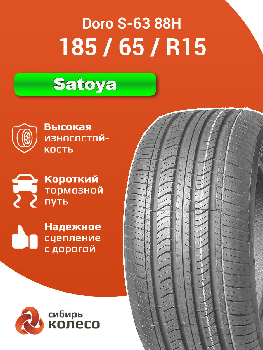 185/65R15 Satoya Doro S-63 88H