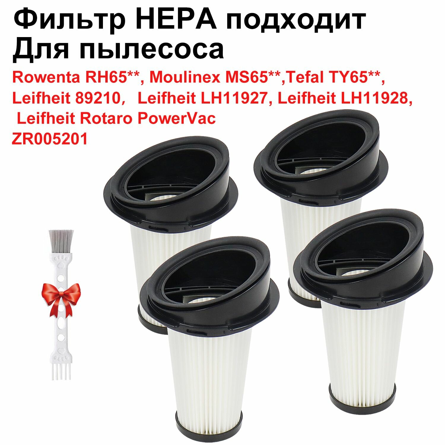 HEPA фильтр для пылесоса Tefal TY6545RH/BA0 VACUUM CLEANER AIRFORCE LIGHT ZR005201