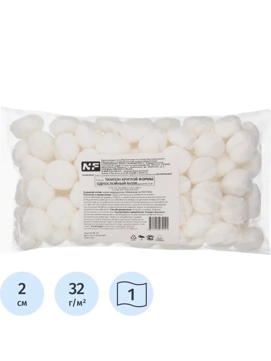 Гигиенические тампоны из марли — 100 шт.