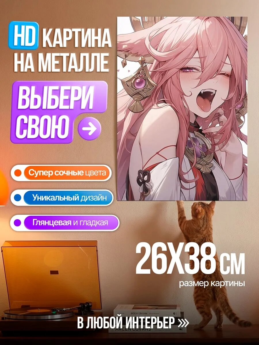Картина на HD металле Яэ Мико кицунэ
