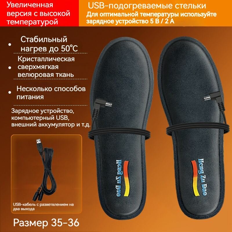 USB нагревательная стелька с подогревом для зимы — электрическая стелька для мужчин и женщин, размеры 35–46, до 52°