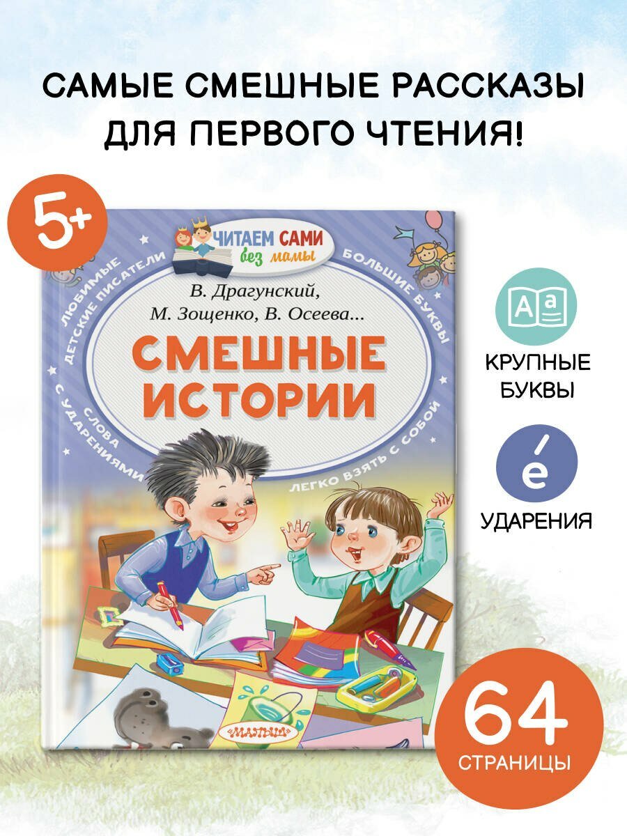 Смешные истории — фото 1