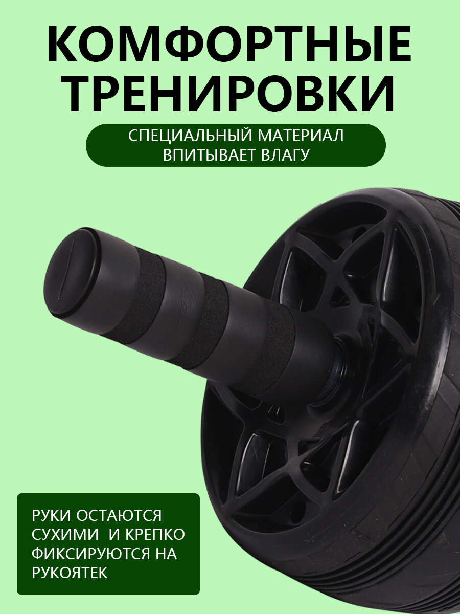 Ролик для пресса "Ролики для пресса", 31х15 см — фото 1
