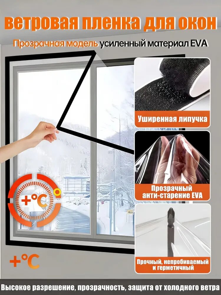 Пленка для окон защитная бронированная 160 см х 230 см