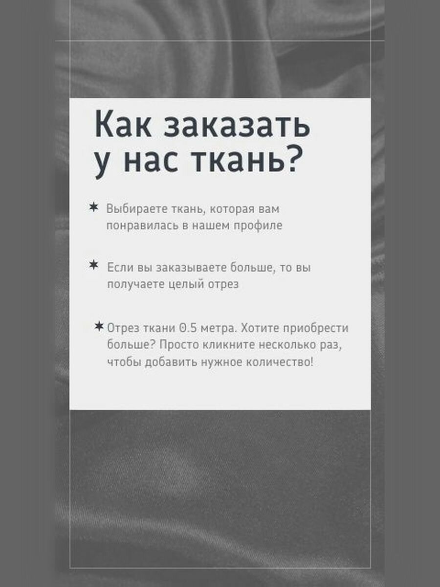 Ткань Шерпа — фото 1