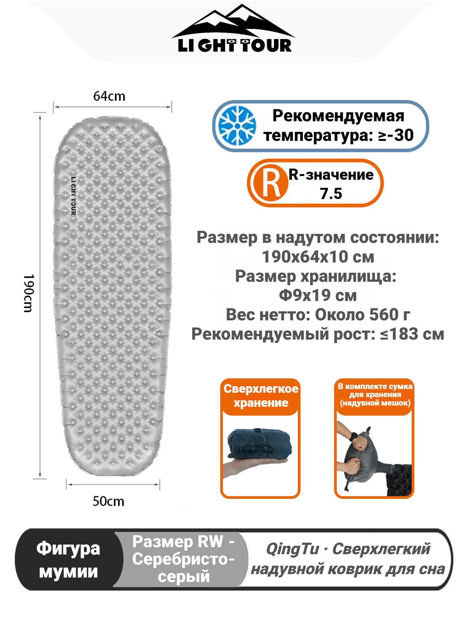 LIGHT TOUR/QingTu Сверхлегкий надувной коврик для сна/Специальный надувной спальный коврик для кемпинга на открытом воздухе