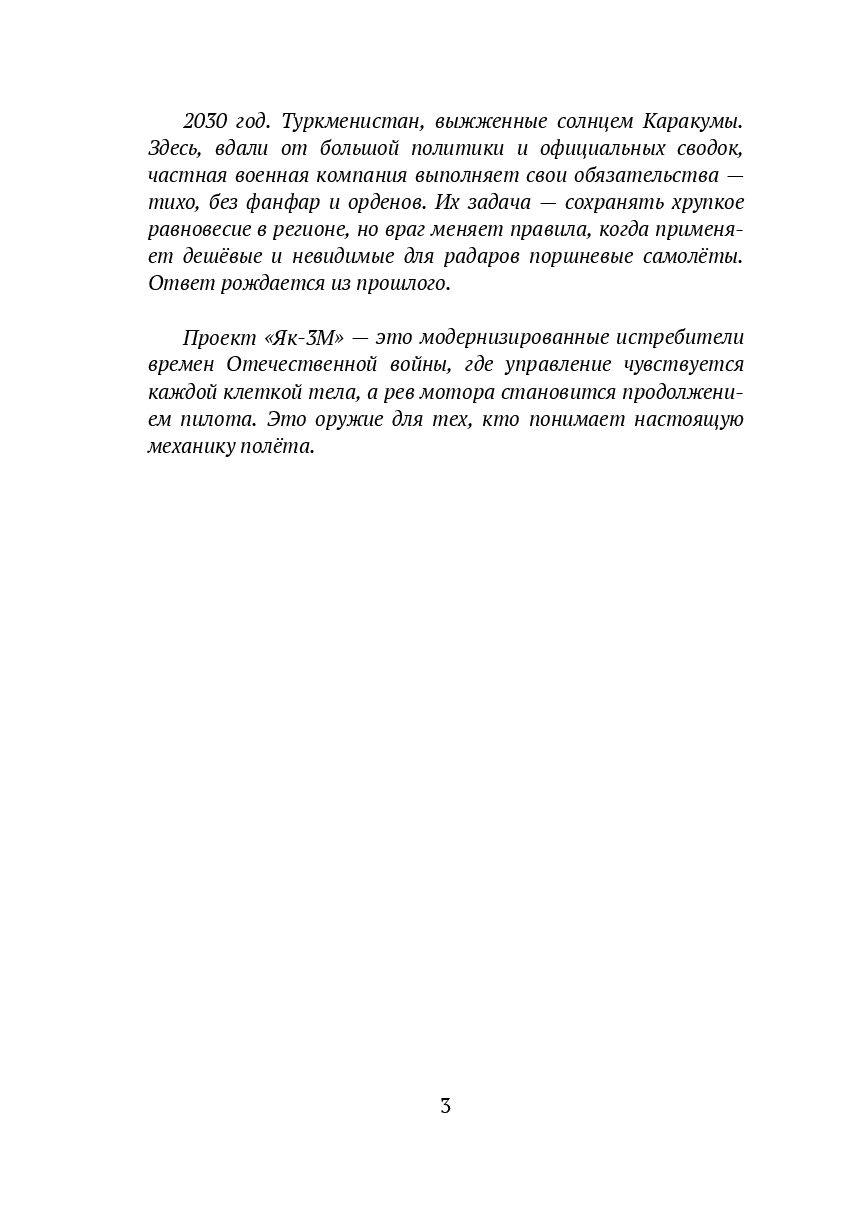 Механики неба — фото 1
