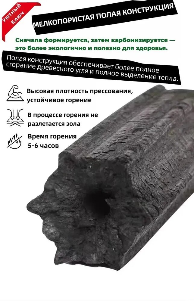 Уголь Древесный 5 кг
