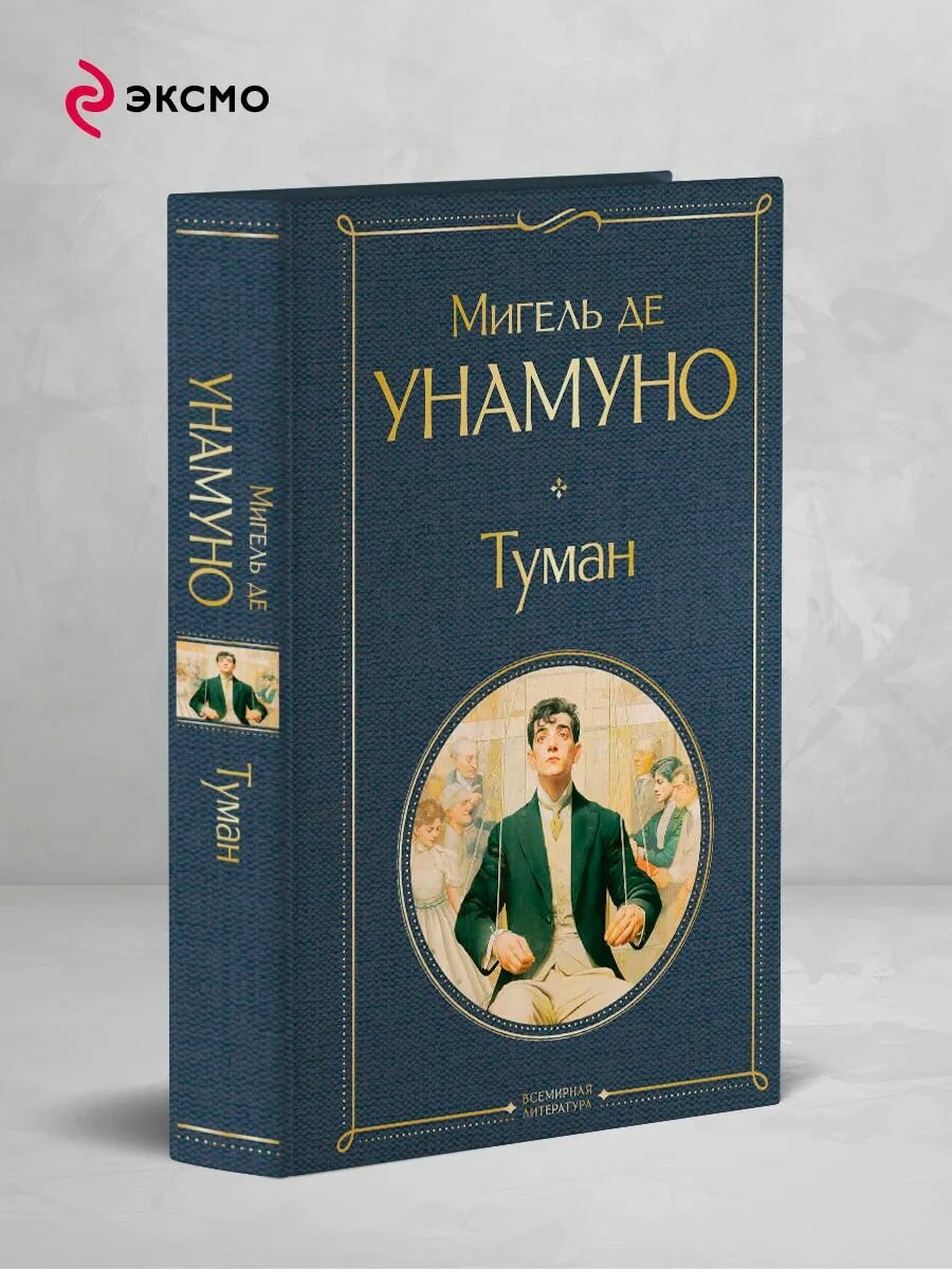Туман