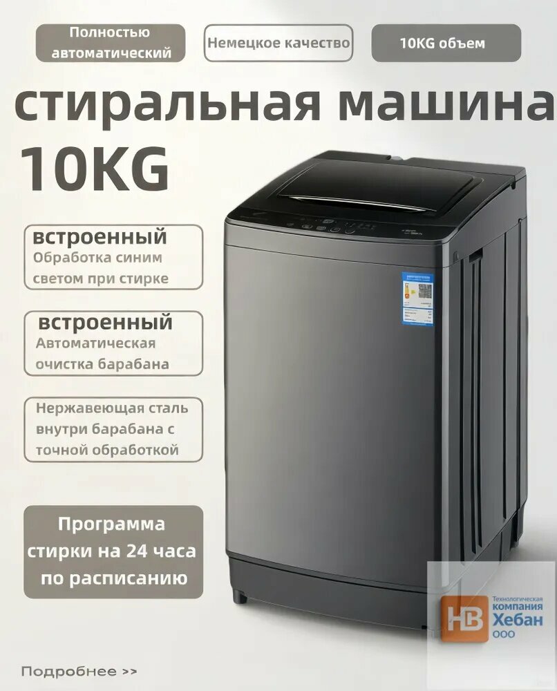 Стиральная машина mzm-20260120213500298, черно-серый, черный матовый