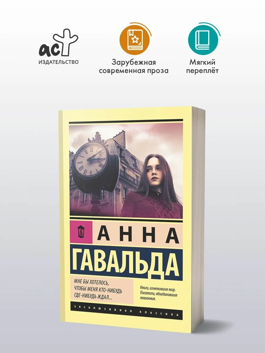Мне бы хотелось, чтобы меня кто-нибудь