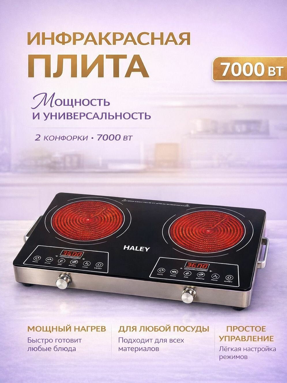 Инфракрасная настольная плита HY-1812A, черный, коричнево-красный