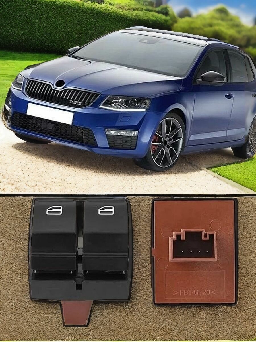 Кнопки стеклоподъёмника для VW, Skoda арт. 1Z0 959 858
