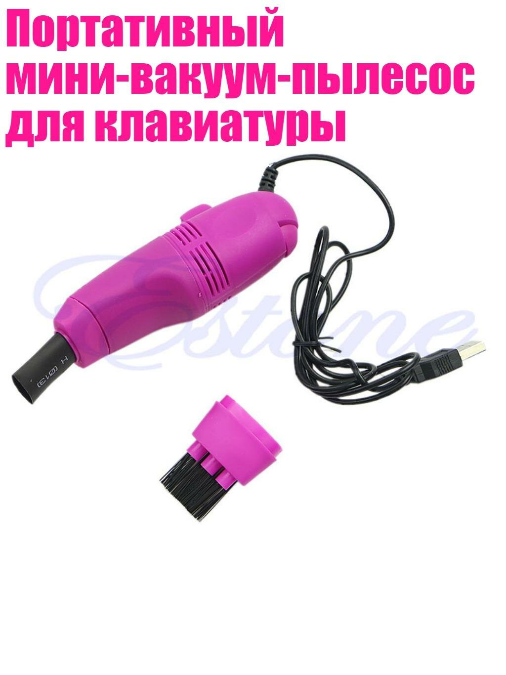 Портативный мини-вакуум-пылесос для клавиатуры, Много