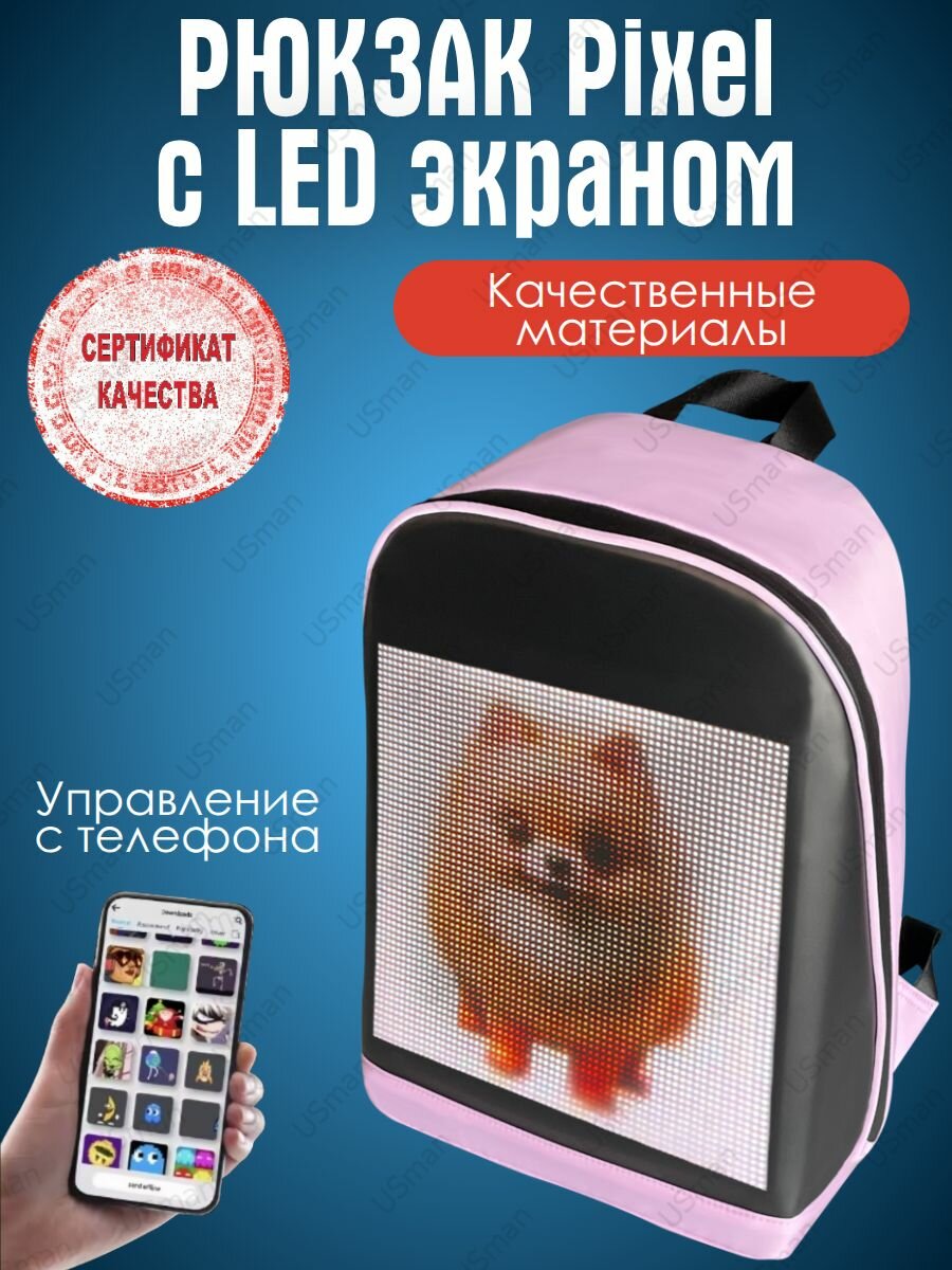 Рюкзак PIXEL с экраном пиксельный светодиодный дисплей водонепроницаемый Розовый