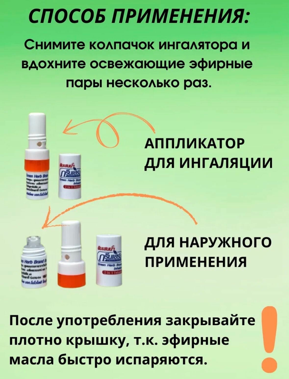 Peppermint Field Эфирное масло, 2 мл — фото 1