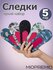 Подследники MIOPREMIO, размер 36-40, микс3