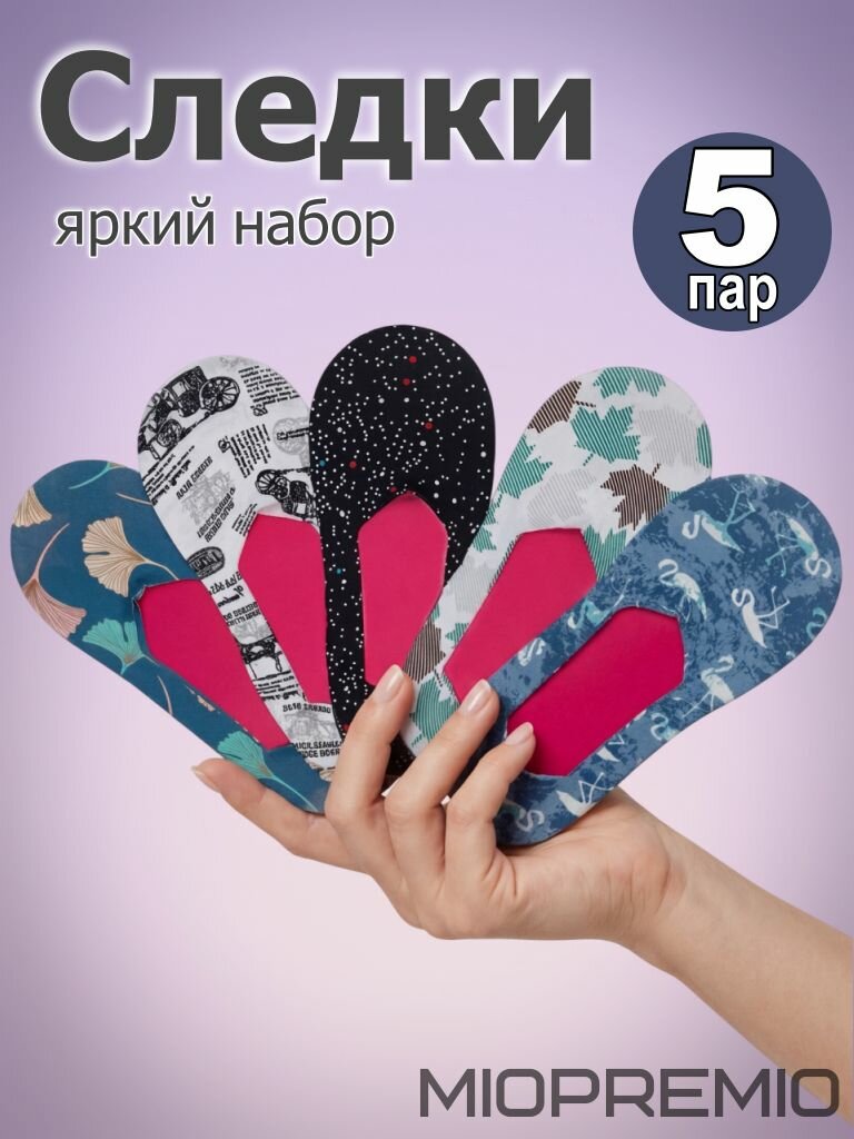 Подследники