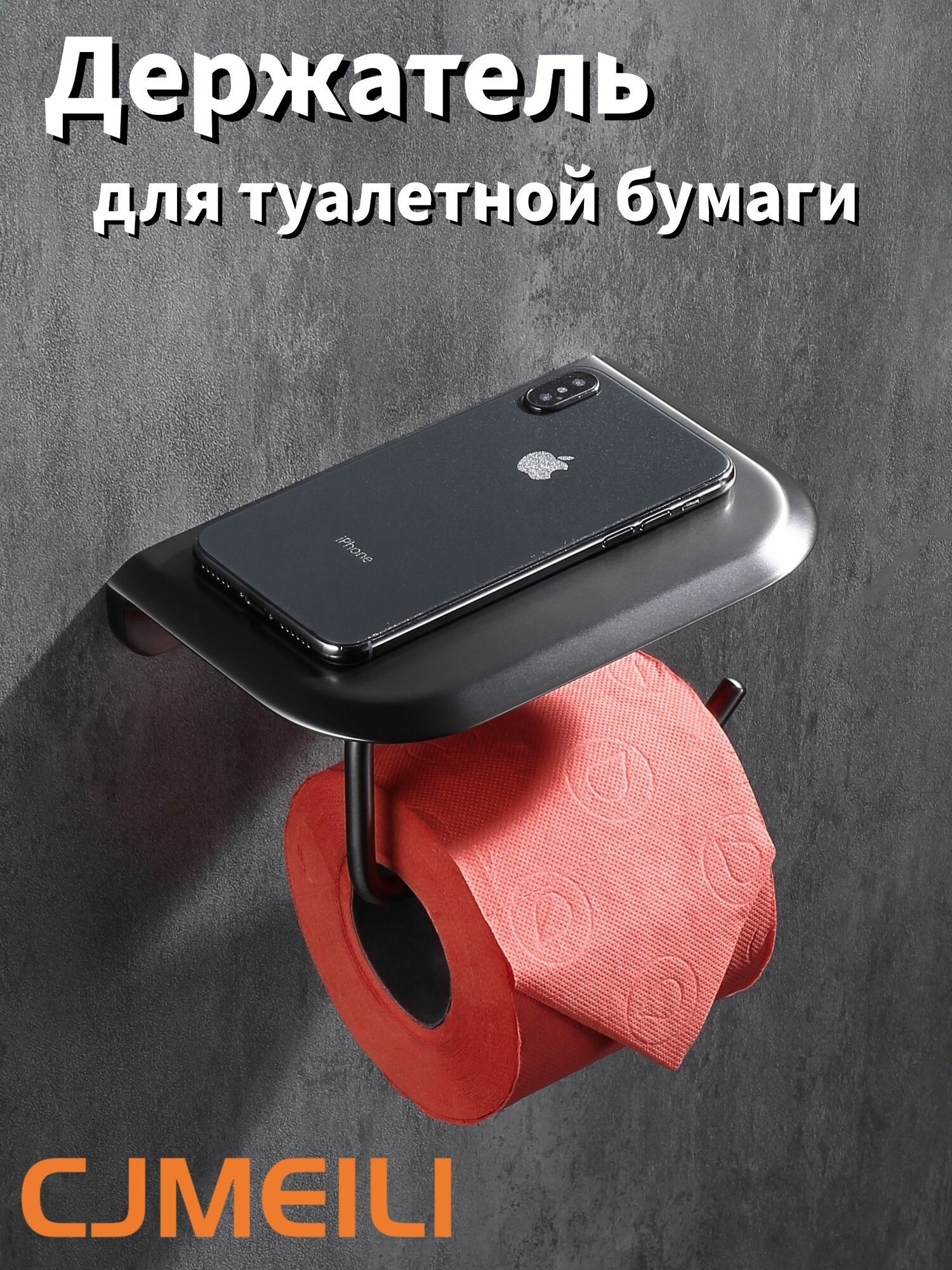 Держатель для туалетной бумаги с полочкой и подставкой, серый металлик