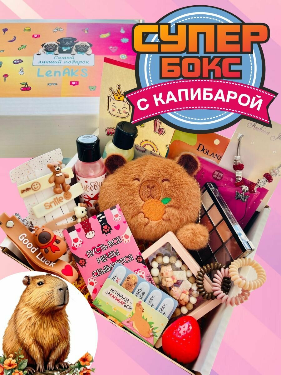 Большой подарочный набор для мальчика и девочки, сюрприз-бокс для ребенка на праздник, развивающие игры для детей