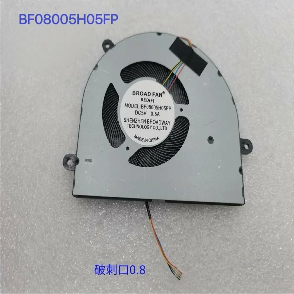 Эксклюзивный кулер BF08005H05FP совместим с моделями 7505 7506 5005 BROAD 6005 5008