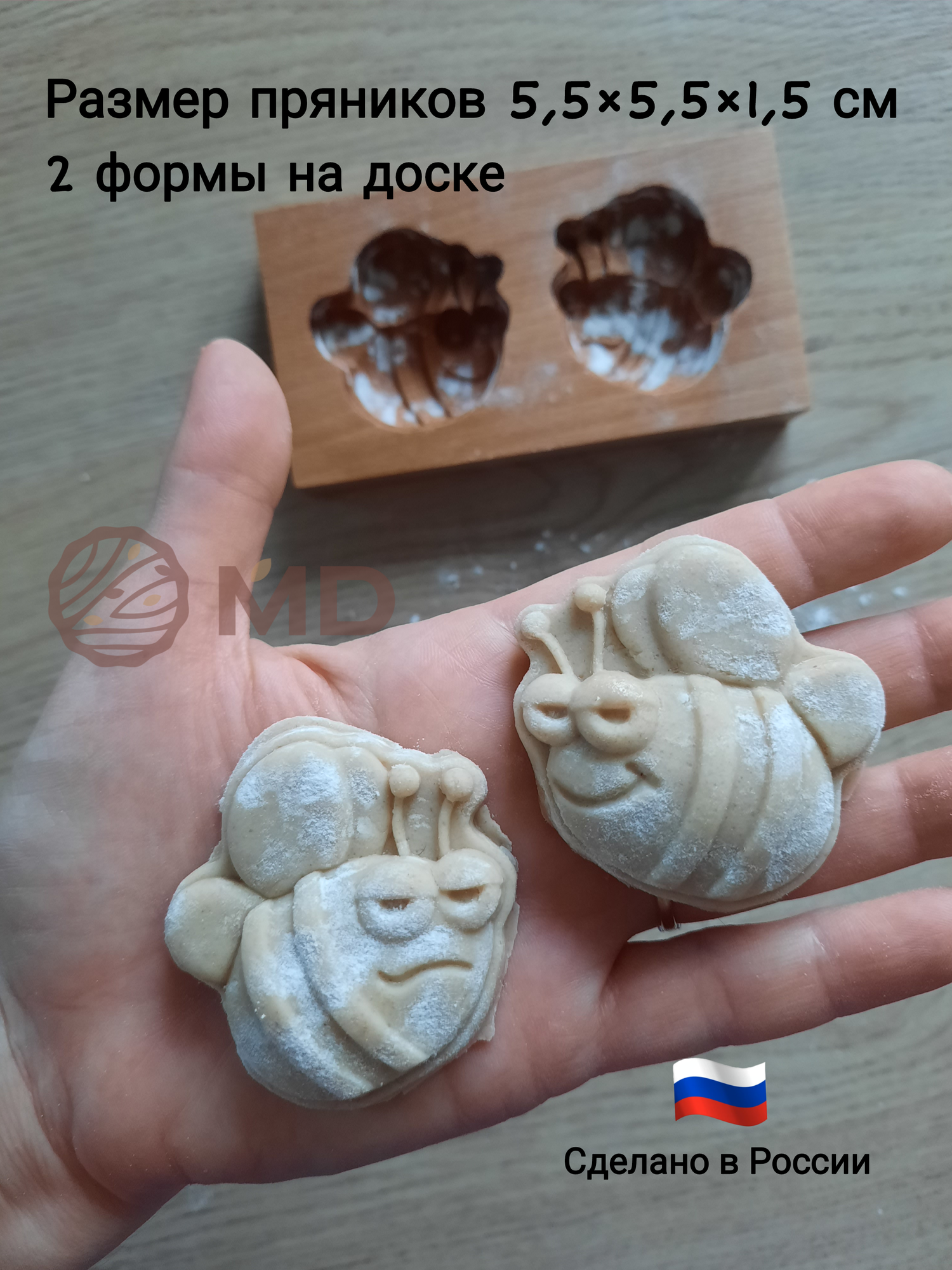 Пряничная форма MD "Пчелки" для двух печатных пряников 5,5х5,5х1,5 см