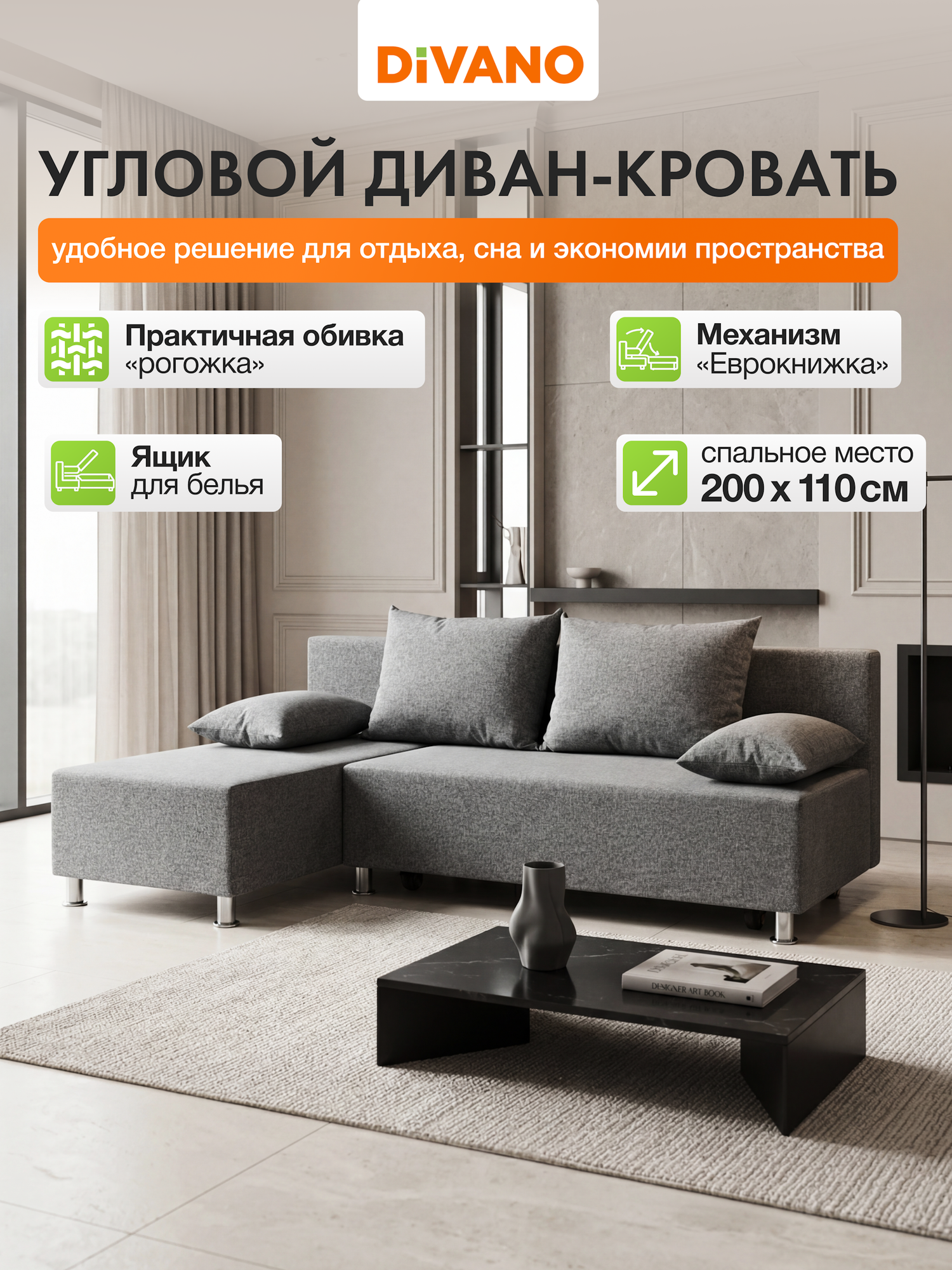 Угловой диван-кровать Парма, раскладной, еврокнижка, рогожка, Серый