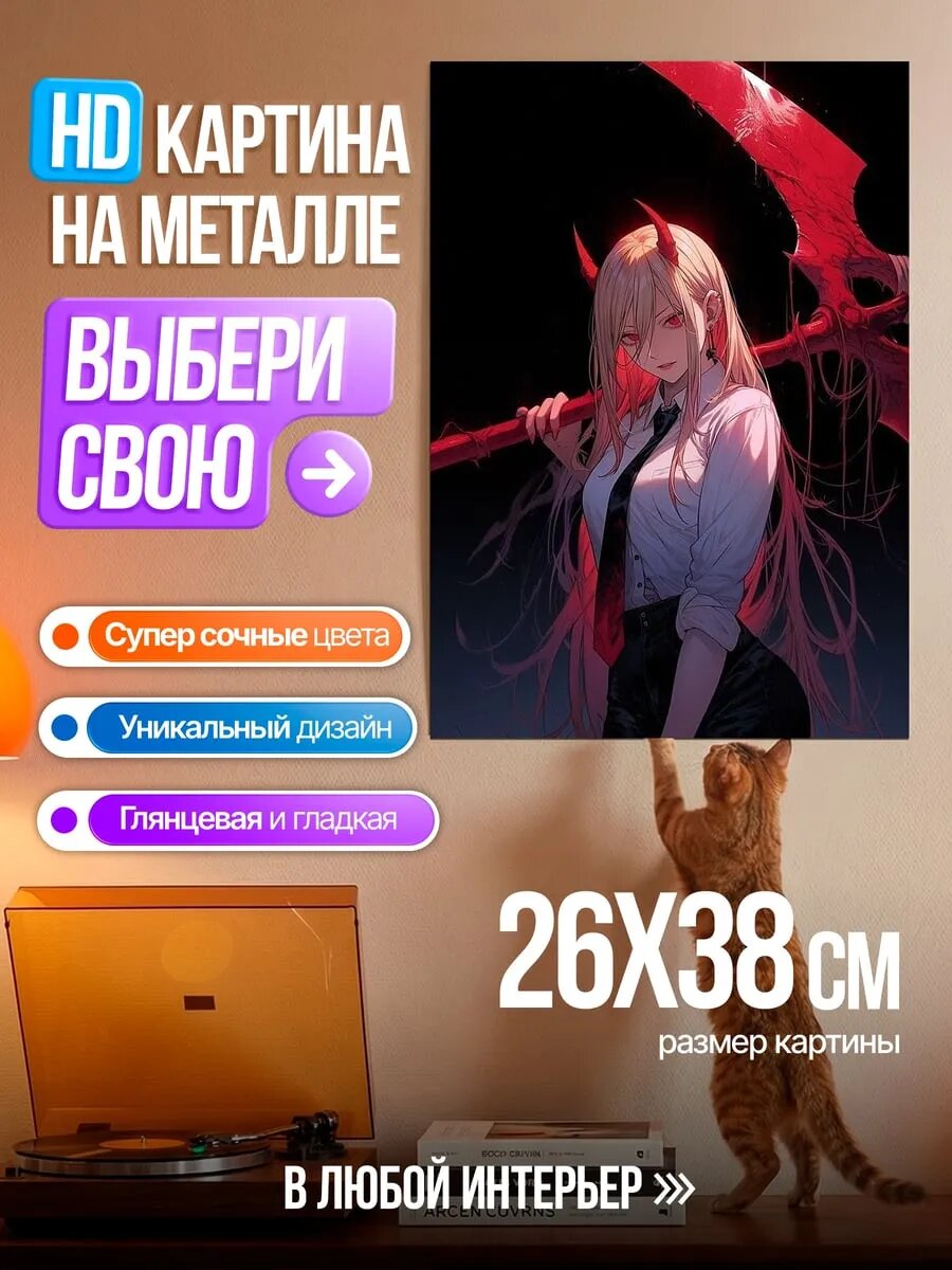 Картина на HD металле Девушка с рогами