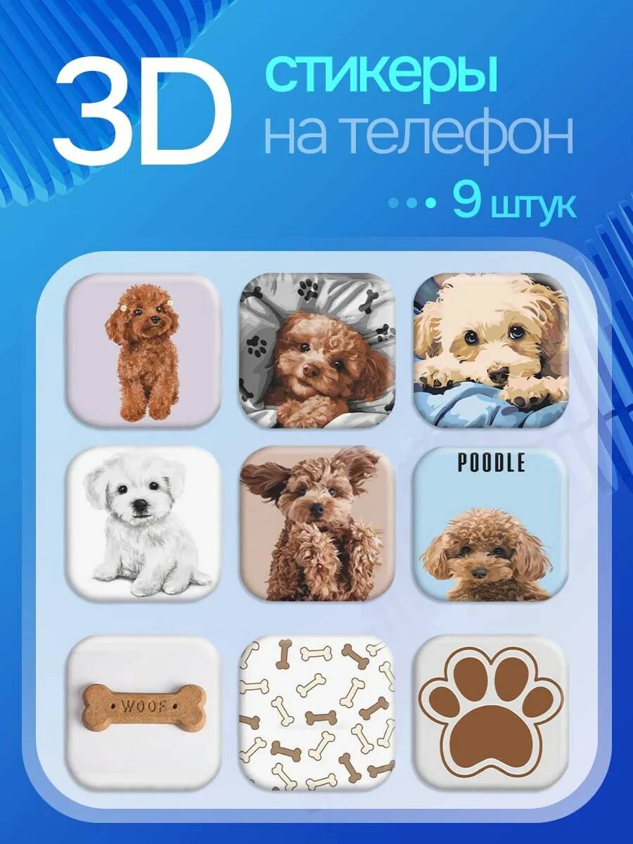 3D стикеры на телефон Мальтипу