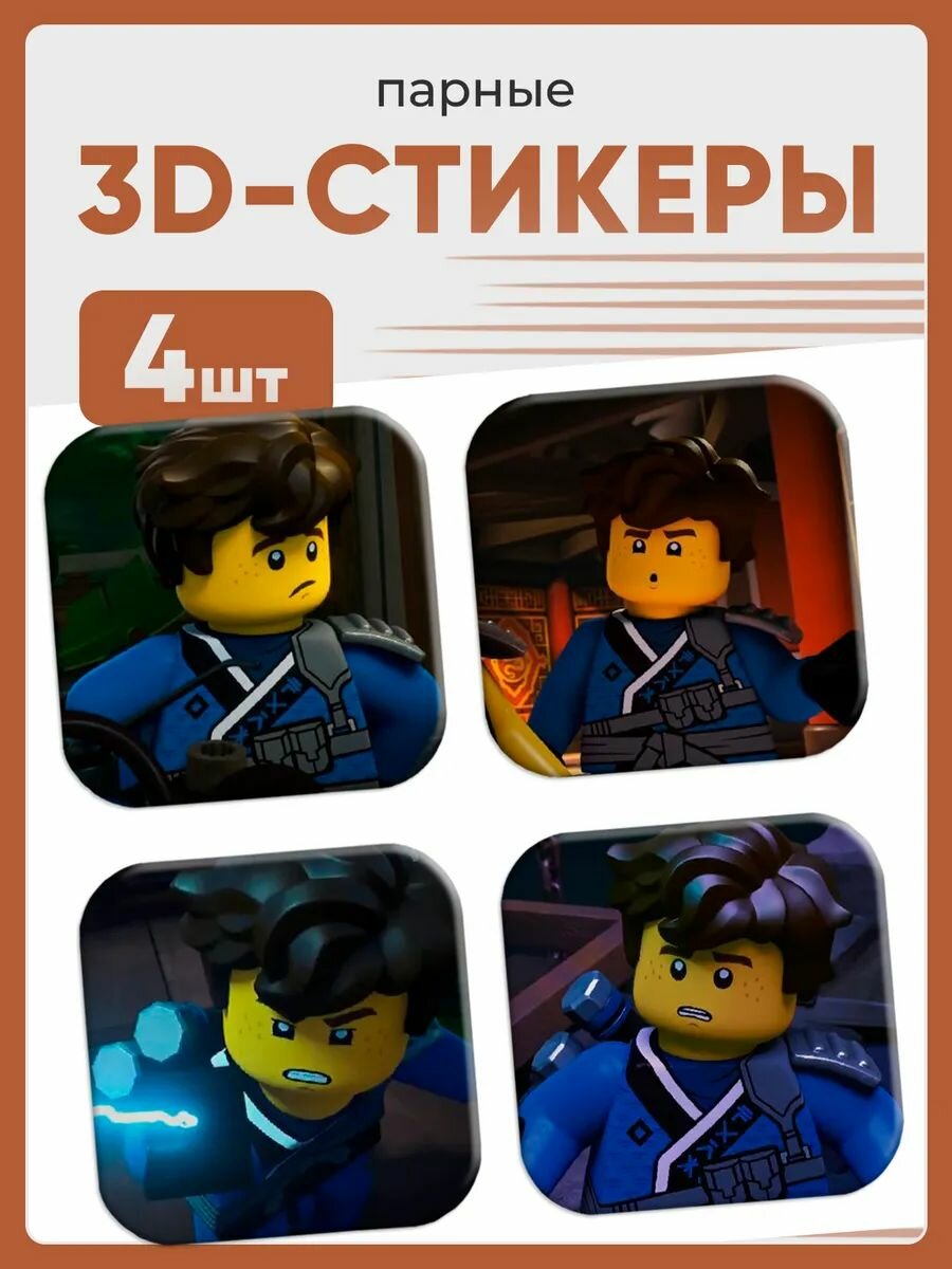 3D стикеры на телефон Лего Ниндзяго