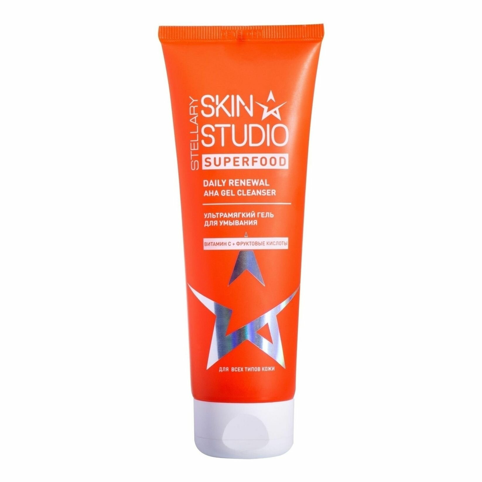Гель для лица Stellary Skin Studio Superfood для умывания 120 мл