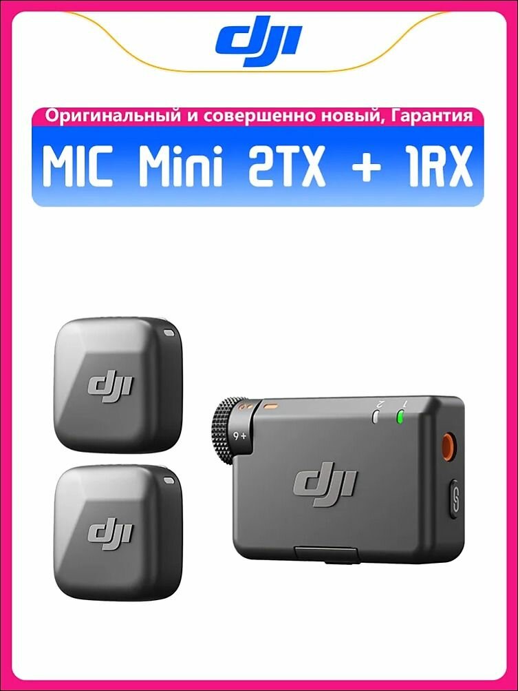 Микрофон петличный Mic Mini 2TX+1RX, черный