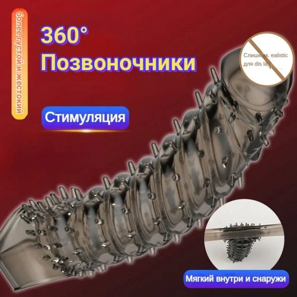 Насадки, удлинители эротические, Комплект для увеличения пениса, 21.99см