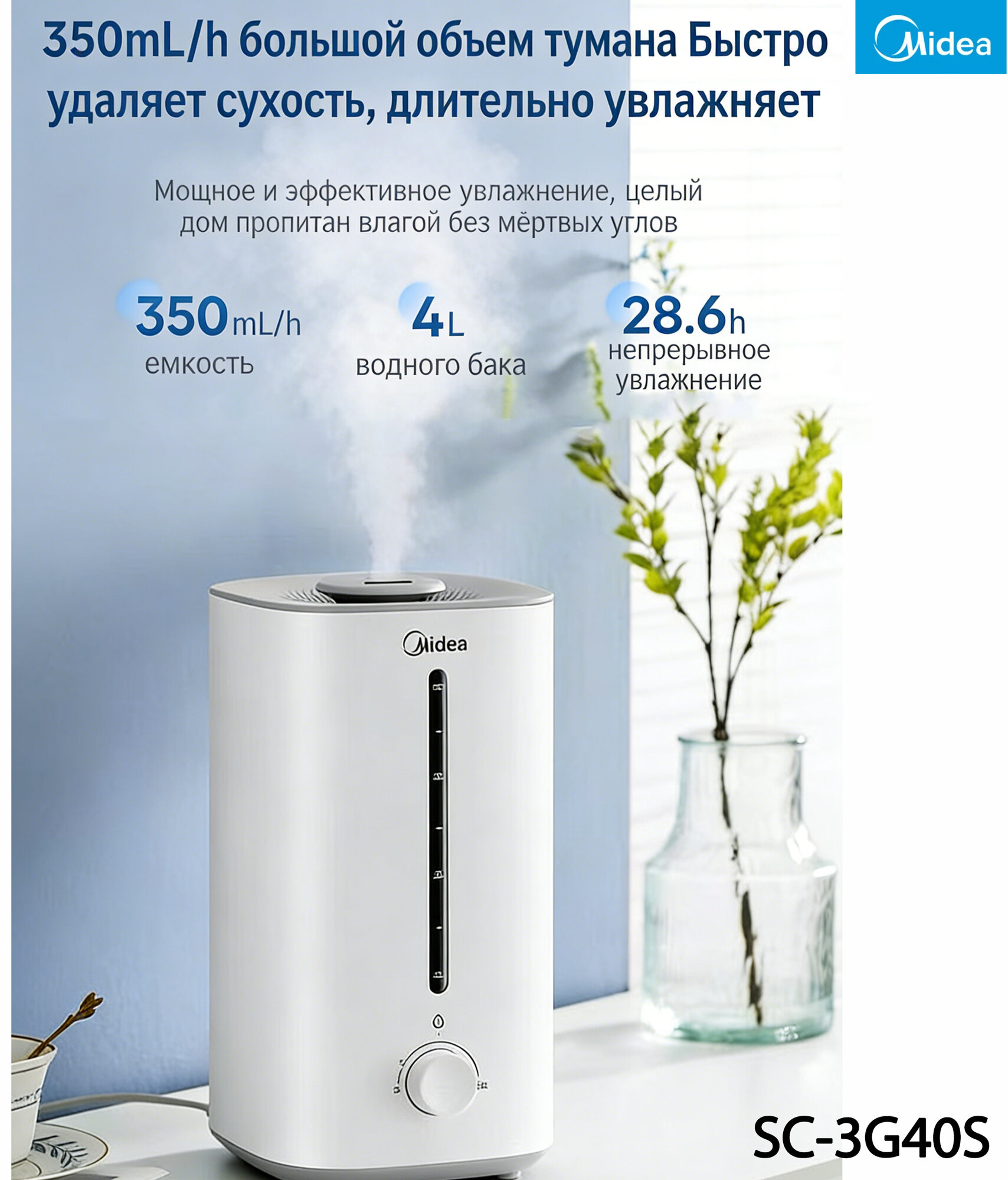 Midea uvlazhnitel vozduha sc 3g40s kremovyy zerkalnyy