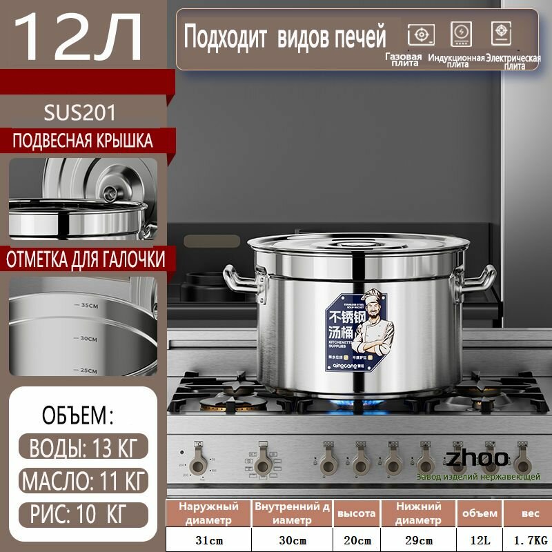 QINGWANG Кастрюля qingwang, Нержавеющая сталь, 12 л