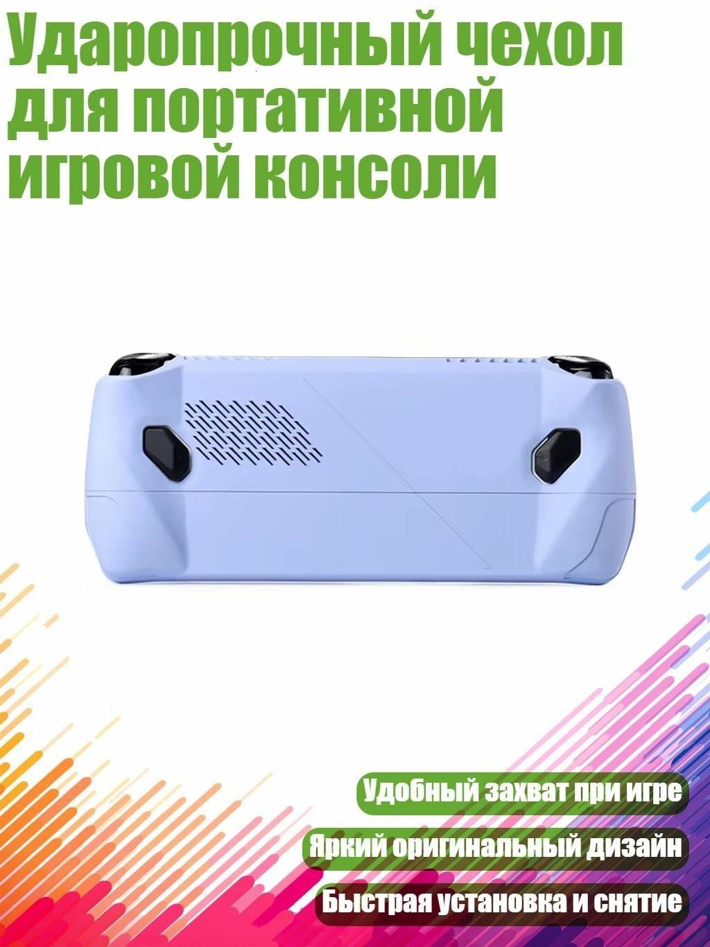 Ударопрочный чехол для портативной игровой консоли, Фиолетовый ударопрочный фиолетовый для портативной консоли