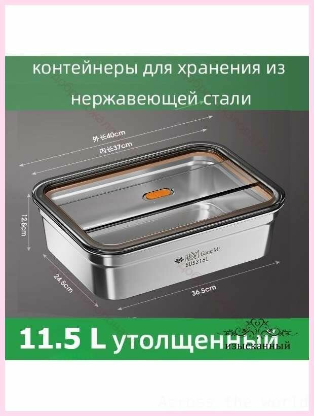 Контейнер пищевой "Ланч-бокс", 6000 мл, 5500 мл