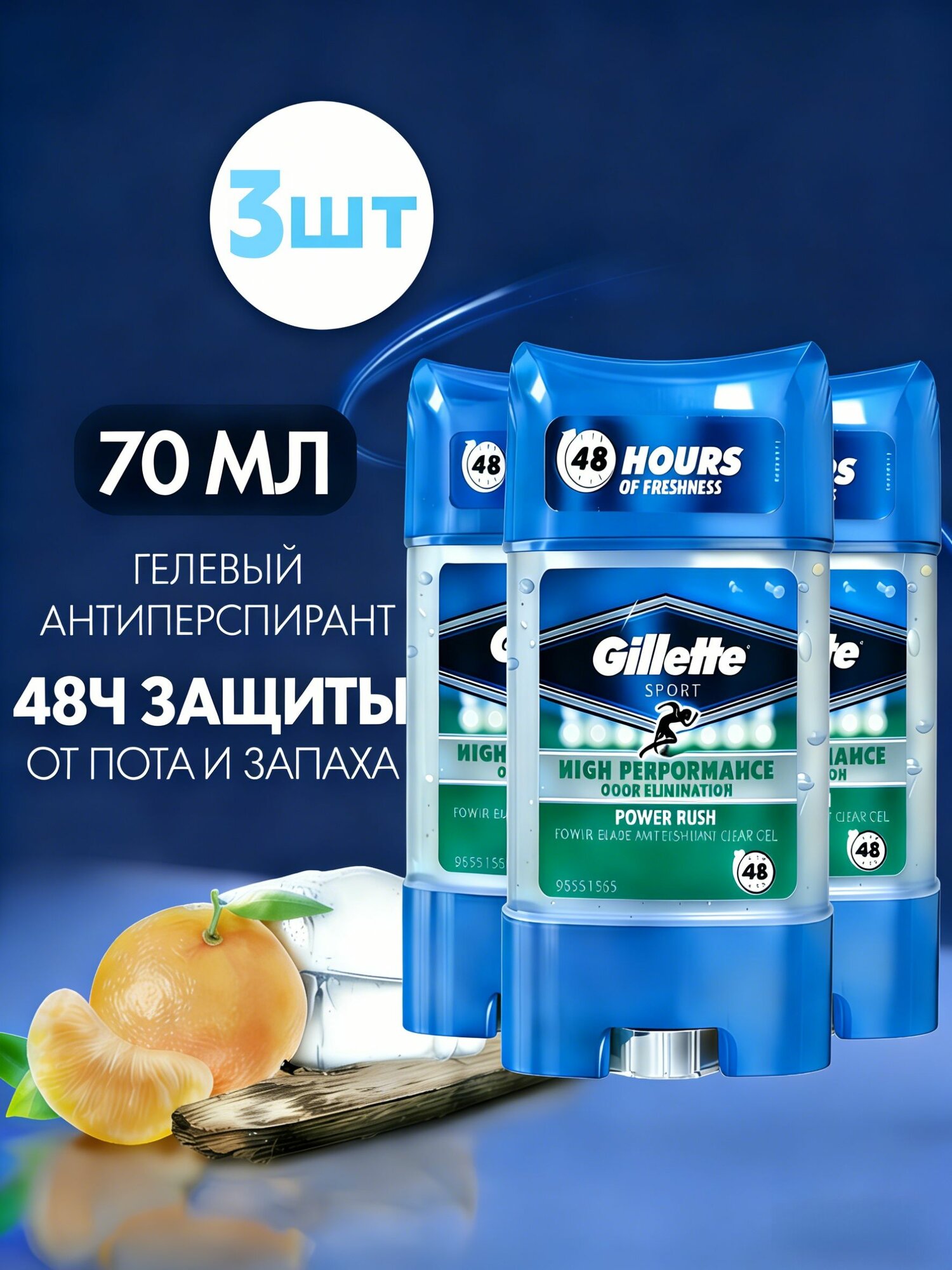 Gillette Дезодорант 70 мл 70 миллилитров для тела