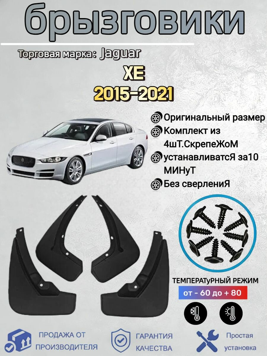 Брызговики