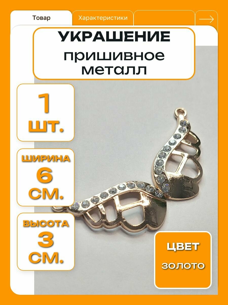 Брошь