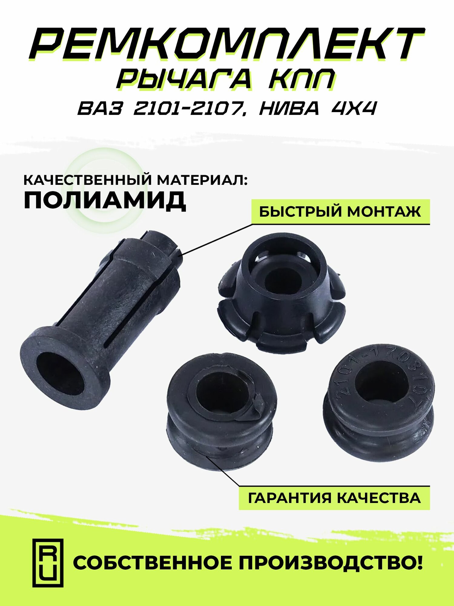Автодеталь Ремкомплект КПП, арт. kpp2101, 5 шт.