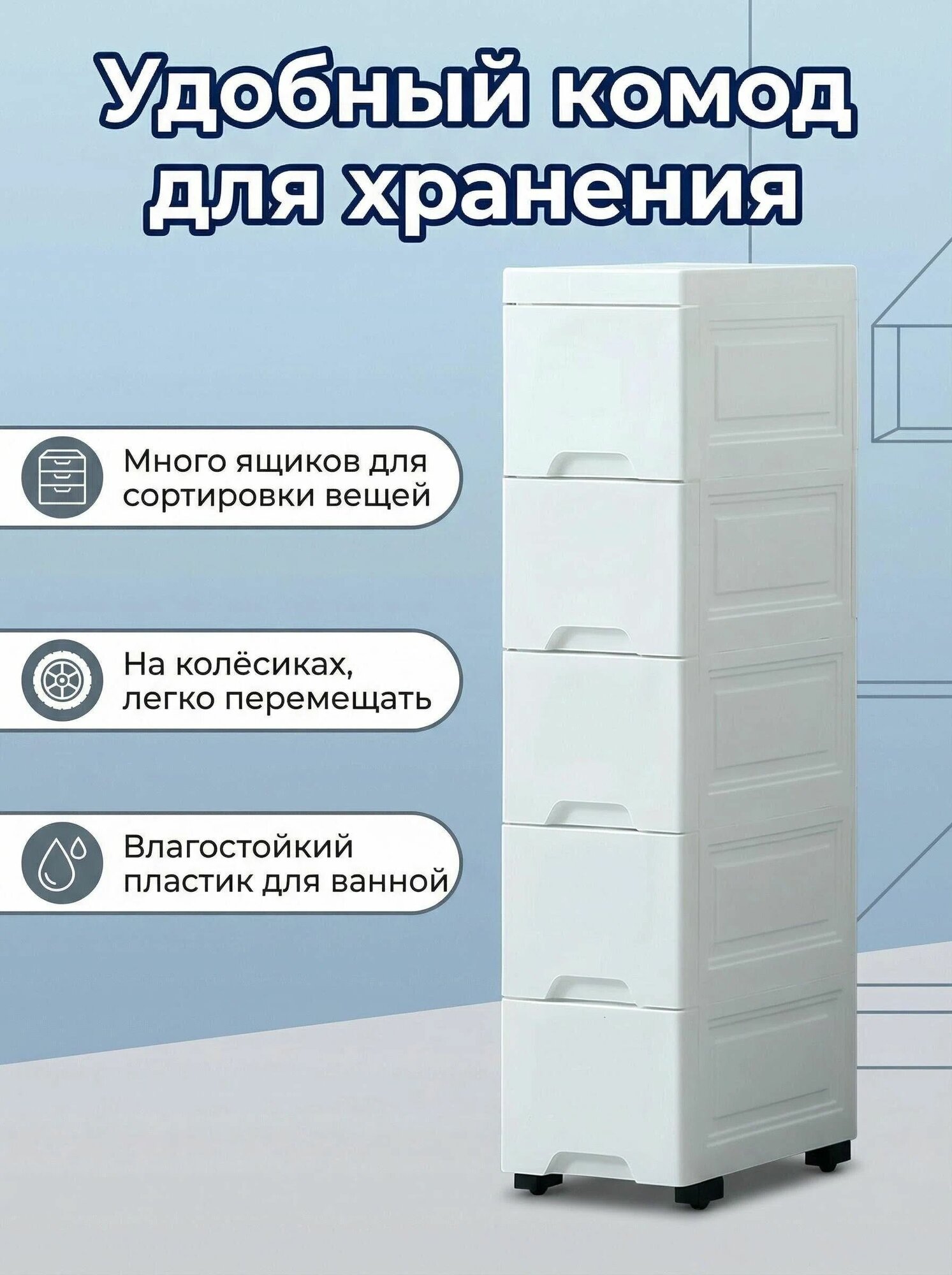 Шкаф складной 15х38х83 см, кремового цвета, компактная модель высотой 83 см для дома и офиса
