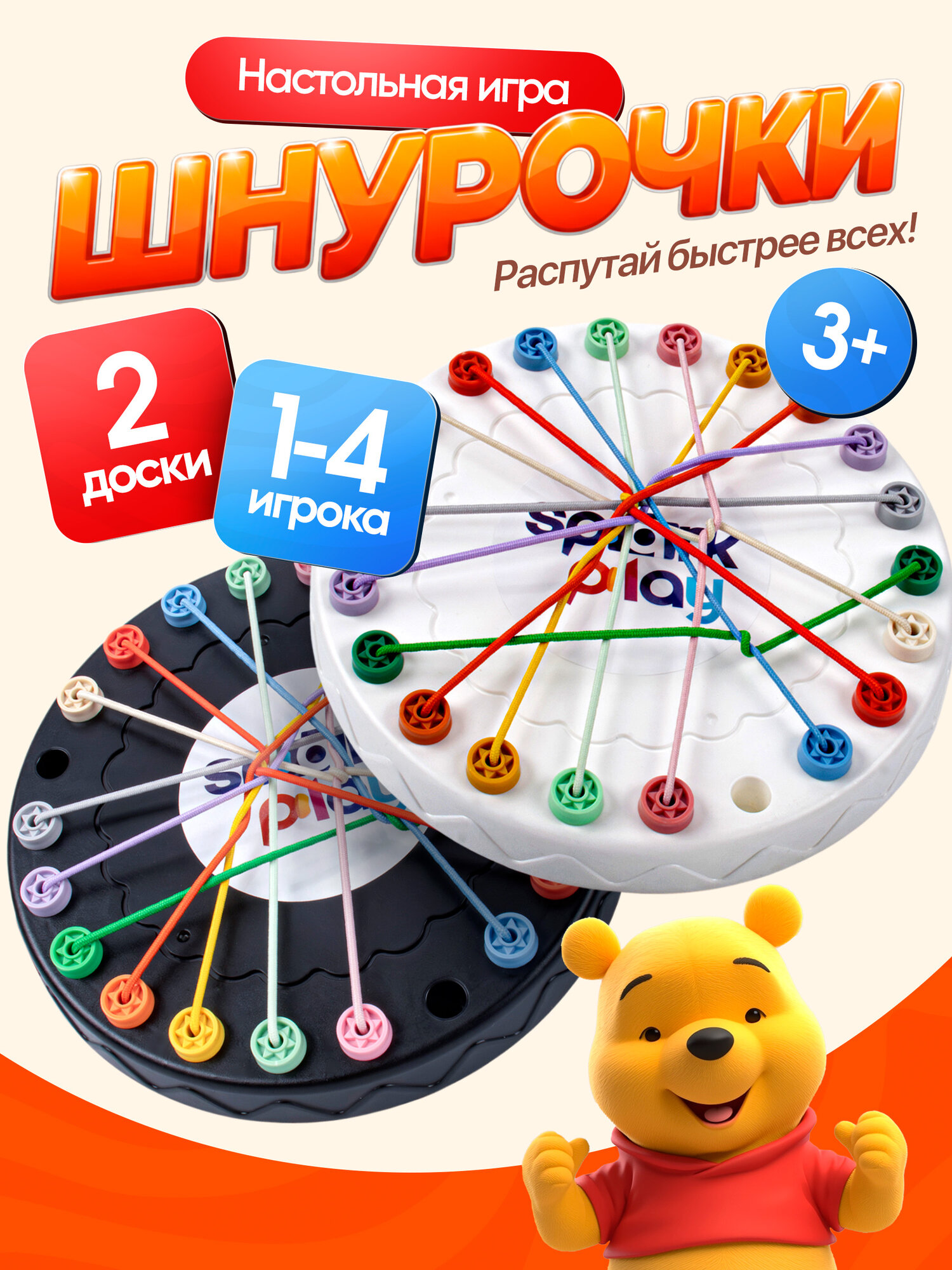 Настольная игра - головоломка Веревочки