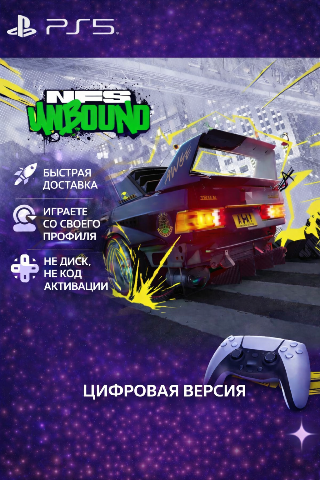 Игра Need for Speed Unbound для PlayStation 5 (PS5) на языке оригинала