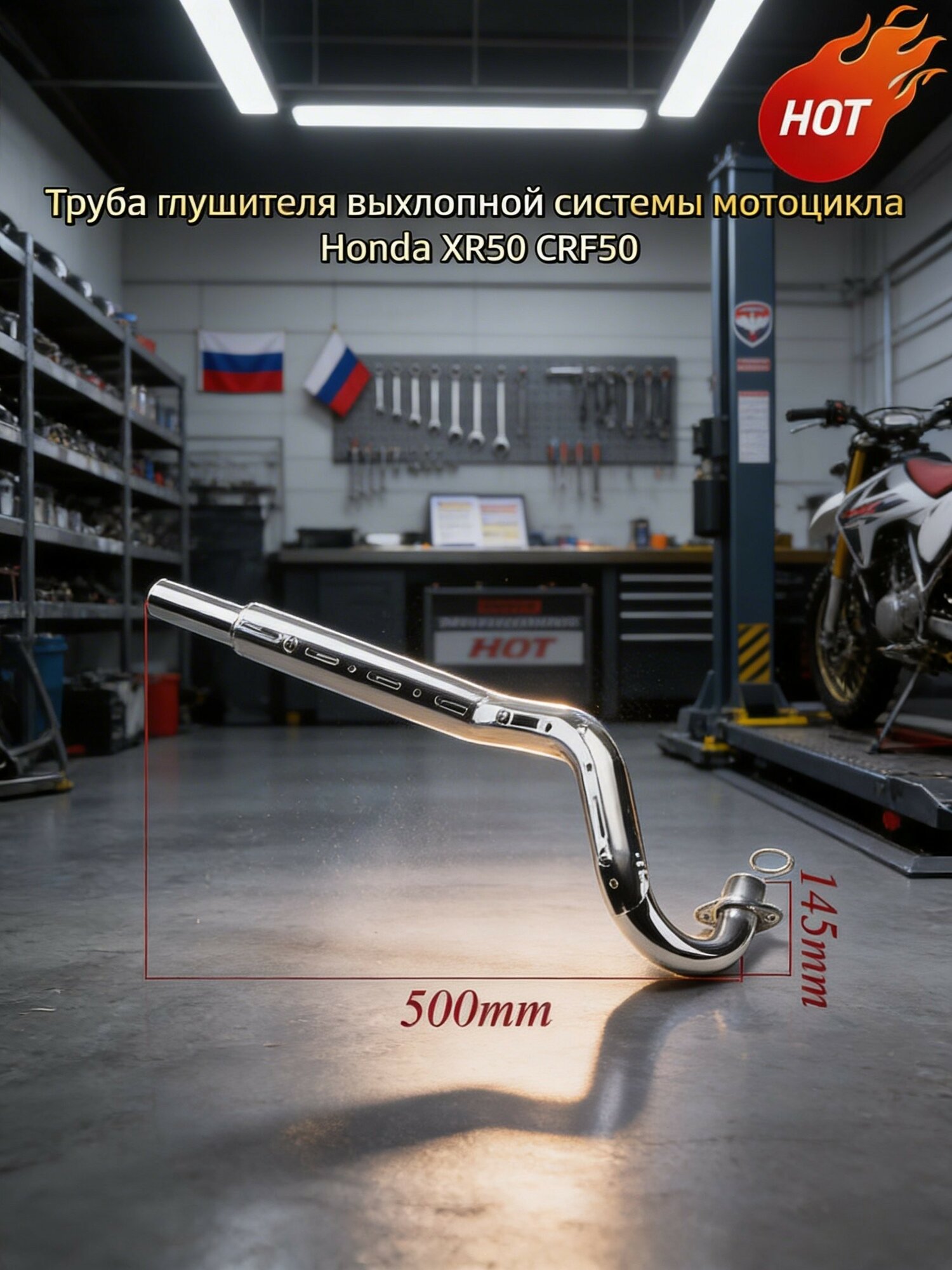 Полная выхлопная система для мотоциклов HONDA XR50 CRF50, совместима с Apollo и китайскими аналогами 50–125cc